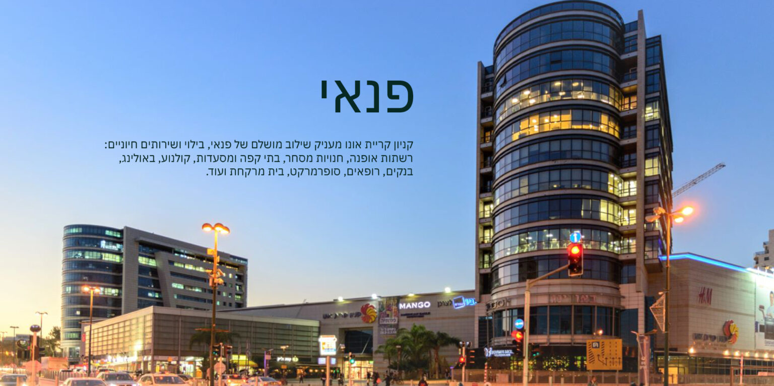 OREN - אאורה ישראל | Aura Israel